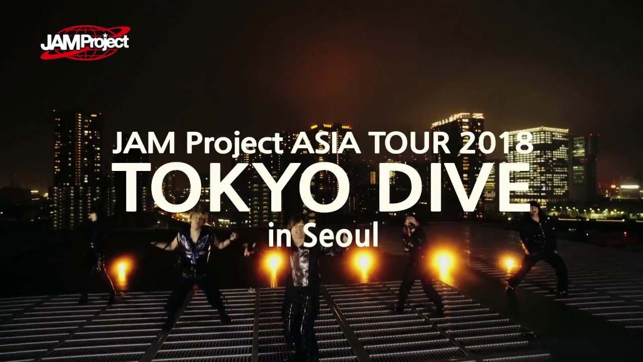 JAM Project ASIA TOUR 2018 TOKYO DIVE 내한공연 - YouTube