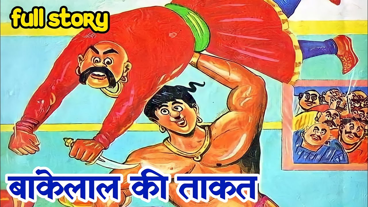 Bankelal ki taaqat full story raj comics bankelal full story | bankelal ...