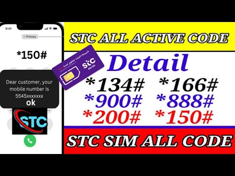 Stc codes 2024 | all useful codes of stc | stc codes all | stc internet offer check code | sawa ...