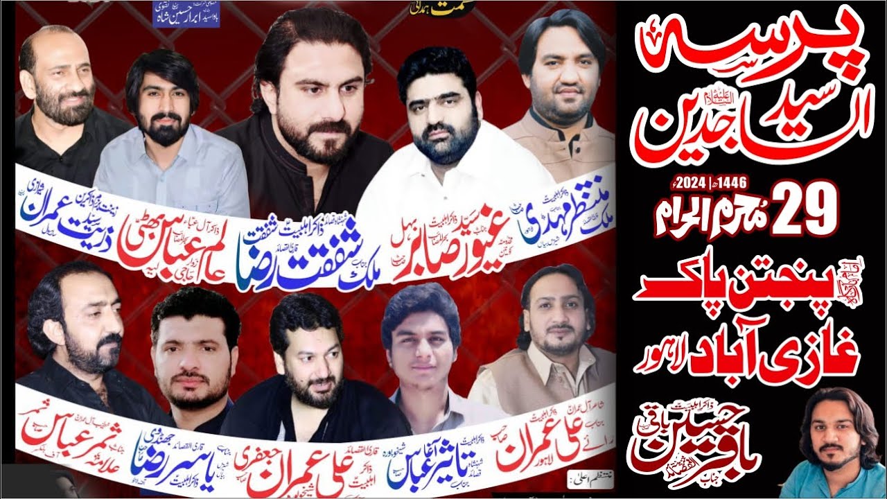 #29Muharram2024 Live Majlis Aza | Pursa Syed ul Sajdeen as | Ghazia ...