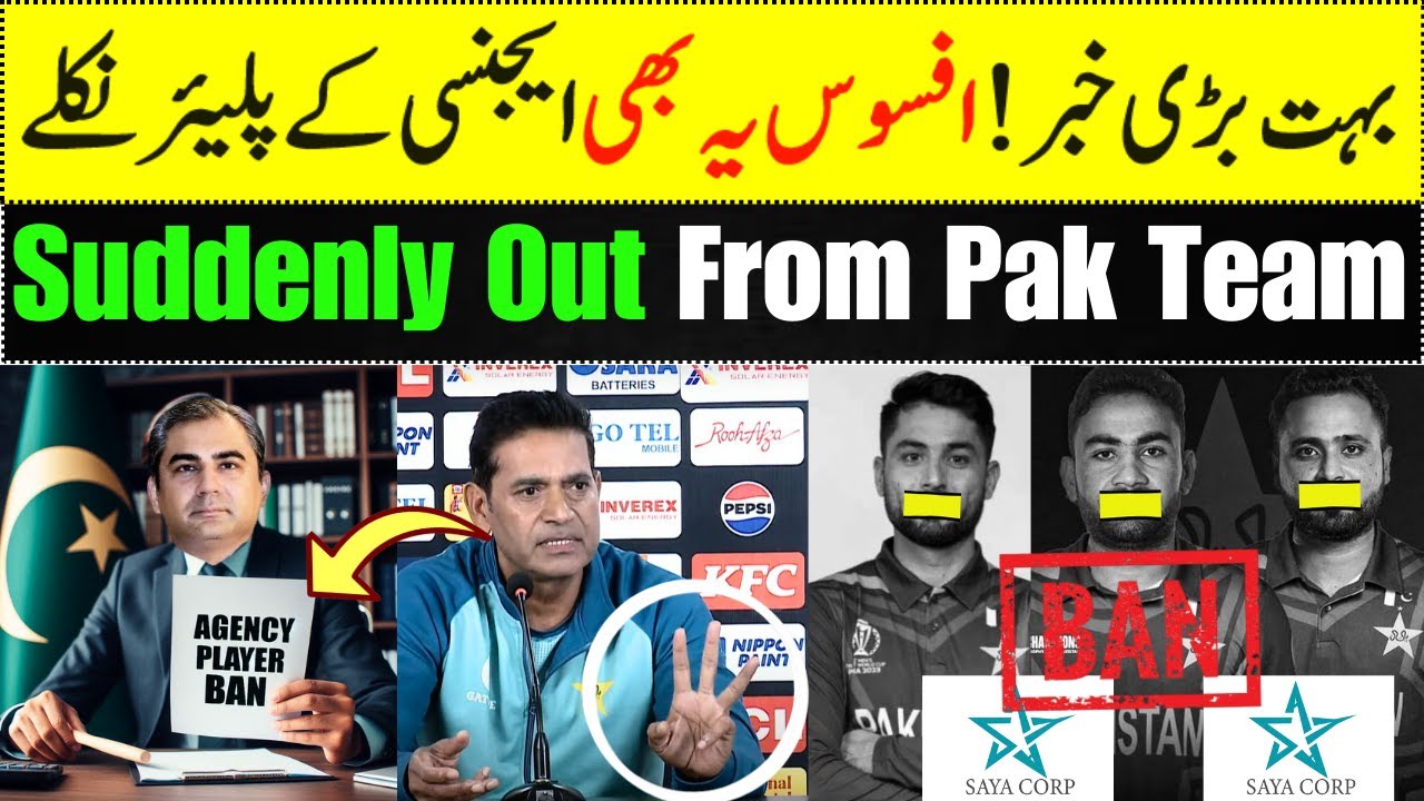 Agency Players are Threatening Pakistan cricket team | Drop Them From ...