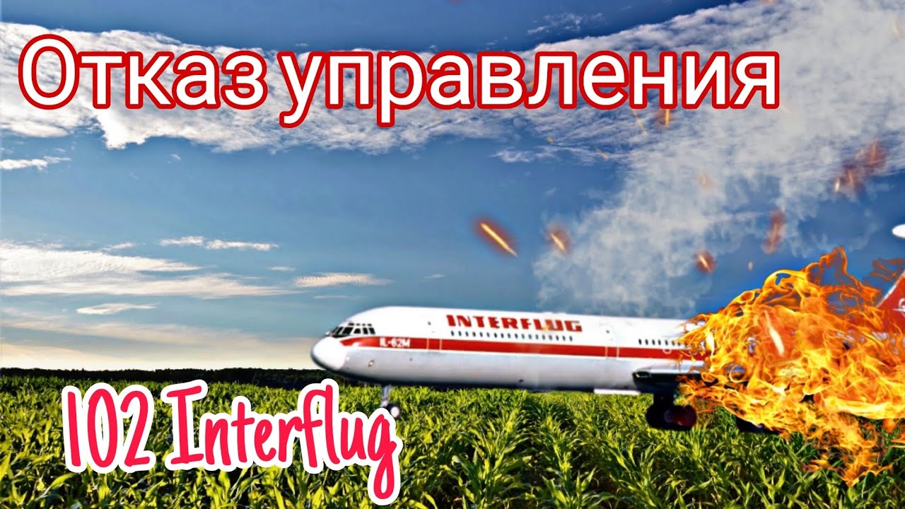 102 Interflug simple planes crash animation - YouTube