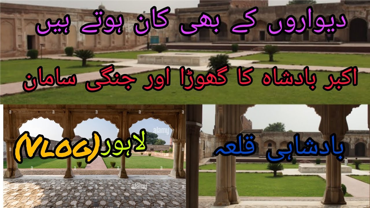 Shahi Qila (Lahore Fort)| History Architecture and Visitor Guide|Mughal ...