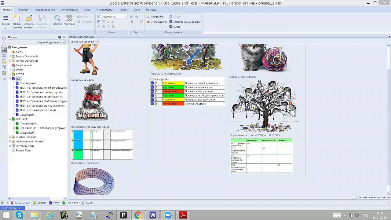 "Быстрая разработка Use Cases в 3SL Cradle" - фрагменты вебинара - YouTube
