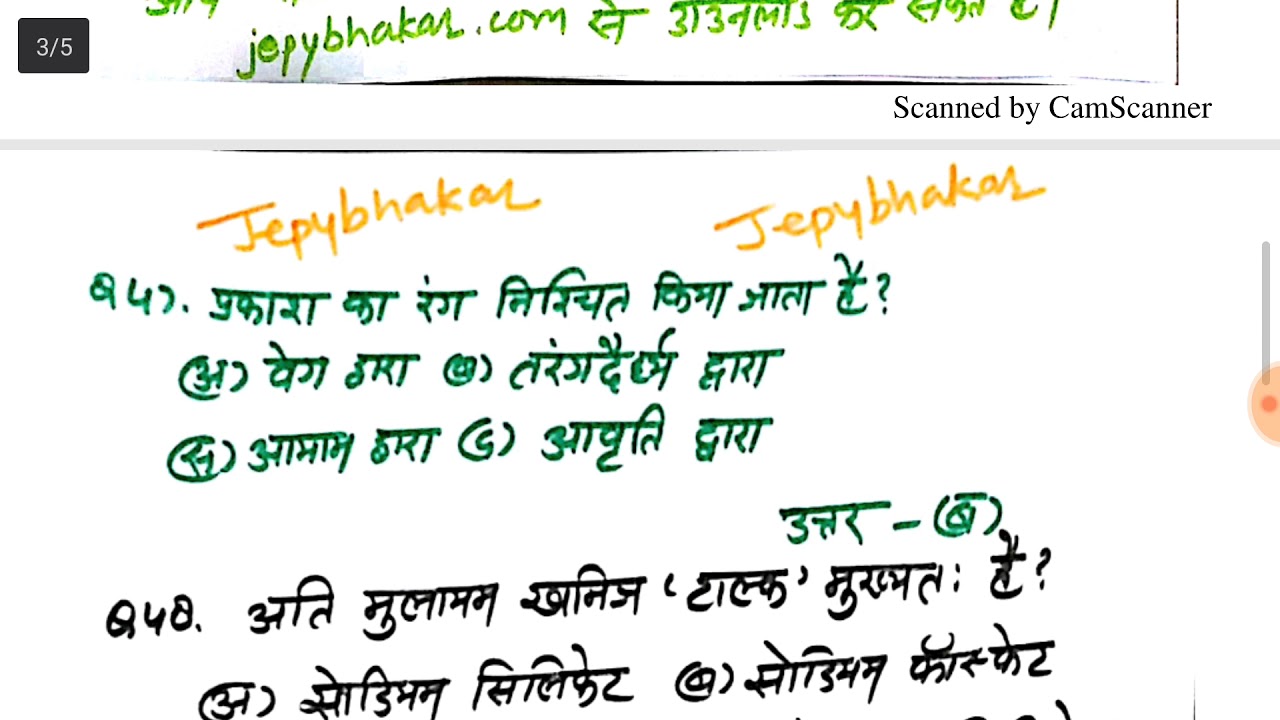 general Science For Competitive Exams In Hindi Rajasthan Police Ssc general-science-for-competitive-exams-in-hindi-rajasthan-police-ssc