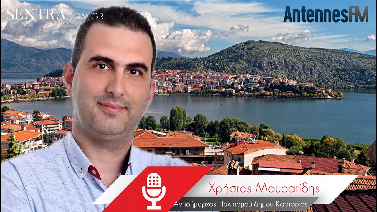 Ο Χρήστος Μουρατίδης για τις απαγορεύσεις των πανηγυριών - Τι θα γίνει ...