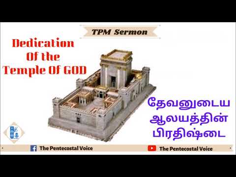 TPM Messages | Dedication Of The Temple Of God | Pastor Durai | Tamil ...
