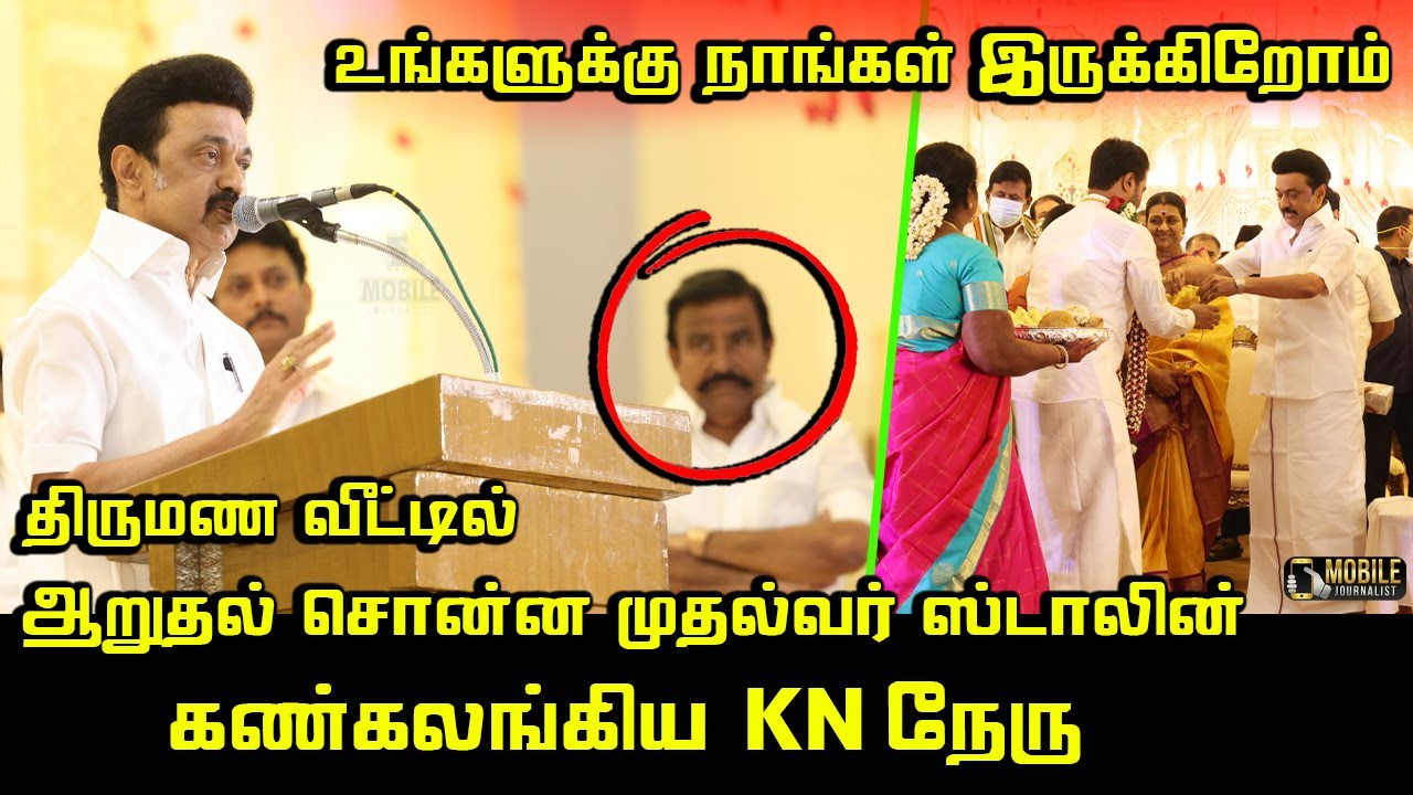 CM MK Stalin Funny Speech at KN Nehru Family Marriage | Durga Stalin ...