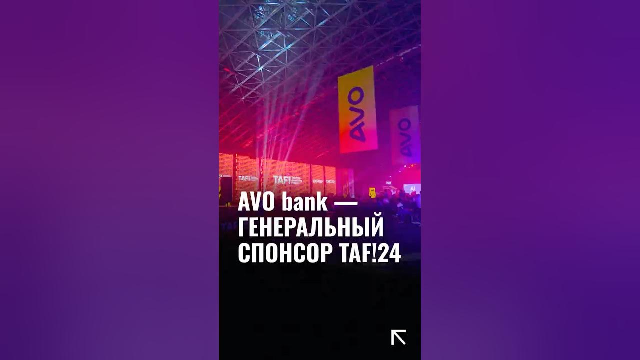 AVO bank — генеральный спонсор TAF!24 - YouTube