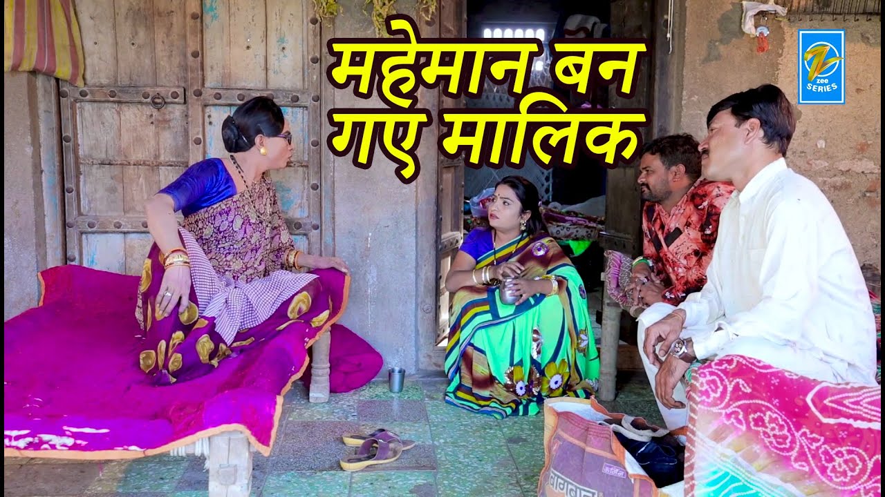 Maheman ban gaye malik | Hindi | Comedy | Zee Series - YouTube