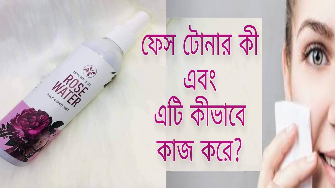 Skin Cafe Rose Water Review - YouTube
