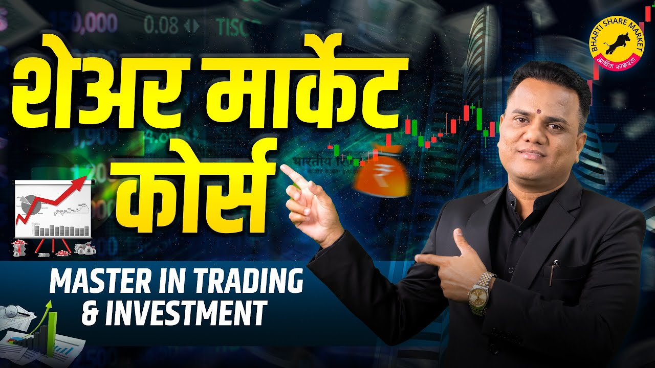 Master In Trading & Investment | Bharti Share Market | Ravindra Bharti ...
