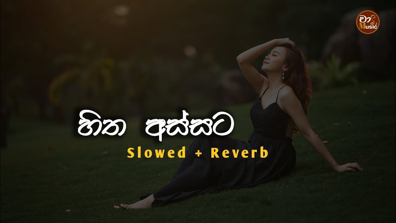 Hitha Assata (Slowed+Reverb) - Chaami Music - YouTube