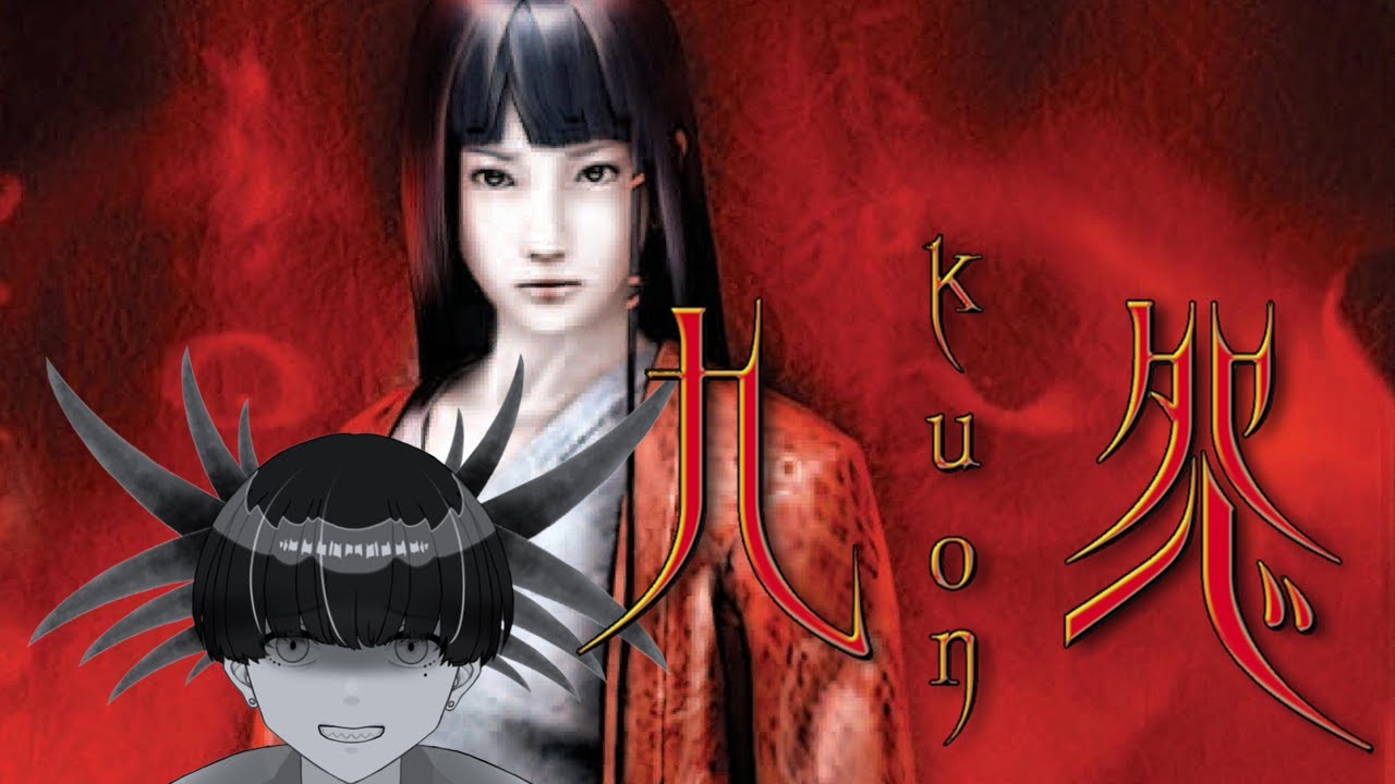 KUON part 2: Continuing with the creepy FromSoft horror game [ VTUBER ...