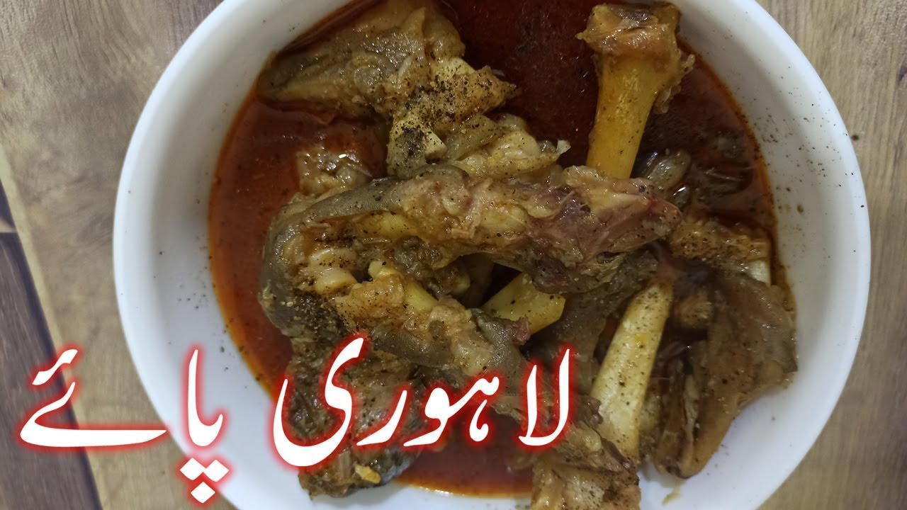 Payee Recipes | How to Make Goat trotters | Lahore Da Kitchen - YouTube