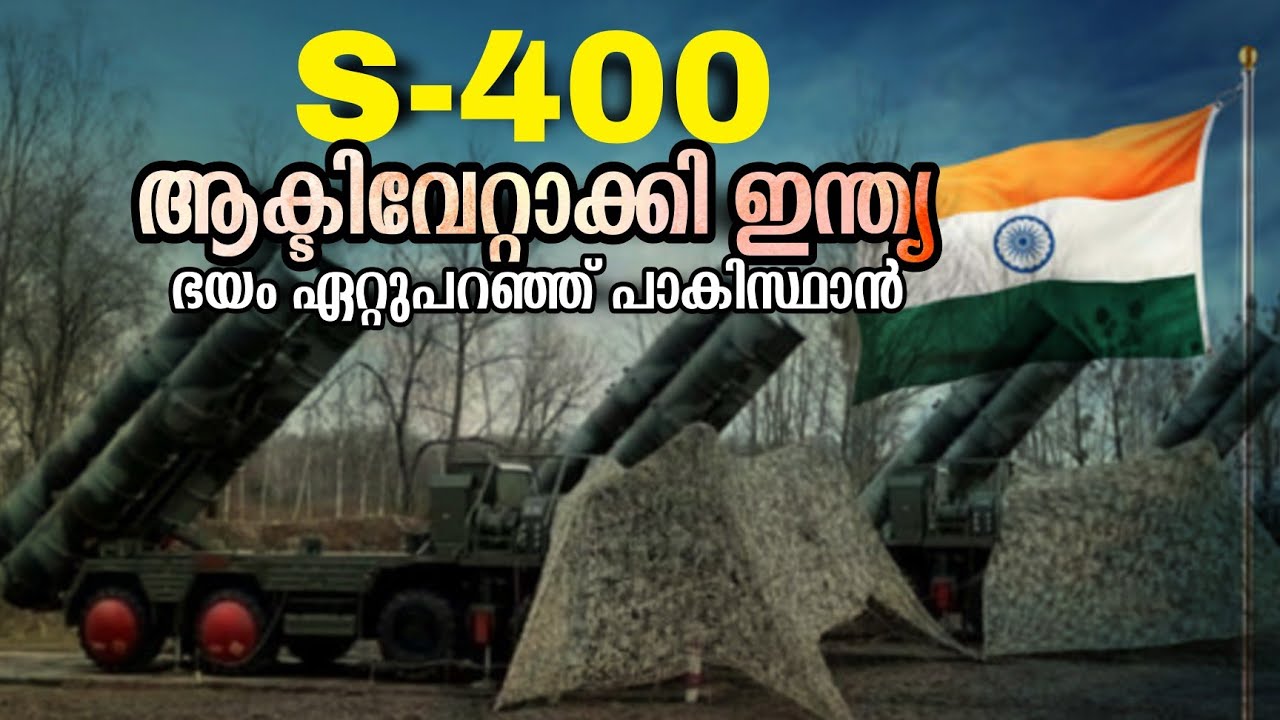 India's activation Of S400 | S400 vs Chinese HQ9| ഭയം അറിയിച്ച് പാകിസ്താൻ| Sanuf Mohad ...