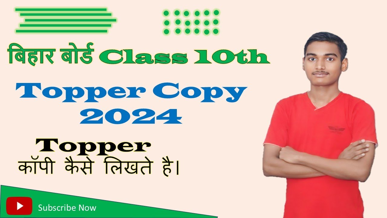 Topper ka copy || Topper Copy akise likhte hai || Bihar board 10th exam ...