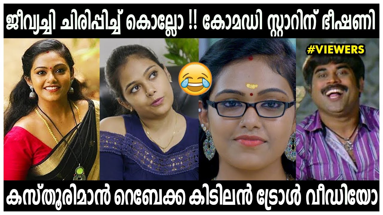 കിളികൾ പറന്നതോ..Rebecca Santhosh Troll kasthooriman serial latest ...