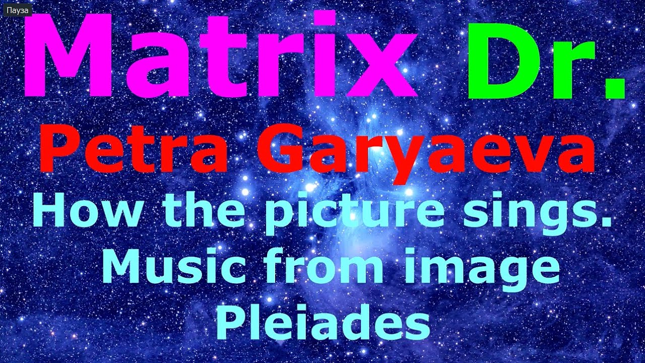 Matrix of Dr. Peter Garyaev. How the picture sings. Music from image ...