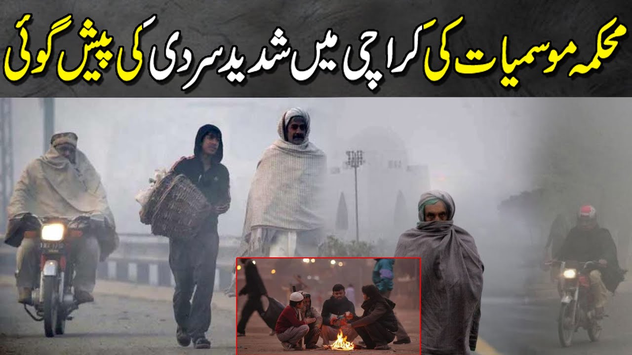 Karachi Mein Sardi Ki Peshan Ghoi | @HaqPakistanNews - YouTube