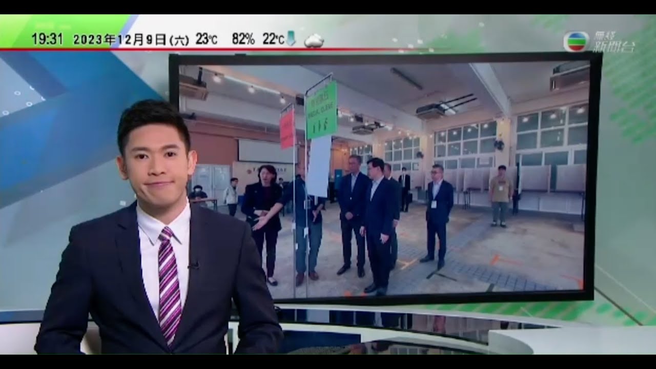無綫TVB 730一小時新聞報道｜「共建美好社區大匯演」西九文化區舉行 ｜駐港領事機構等房地產續期或需外交部駐港公署批准 ｜ 七歲男童染甲流入住兒科ICU ｜2023年12月9日 - YouTube
