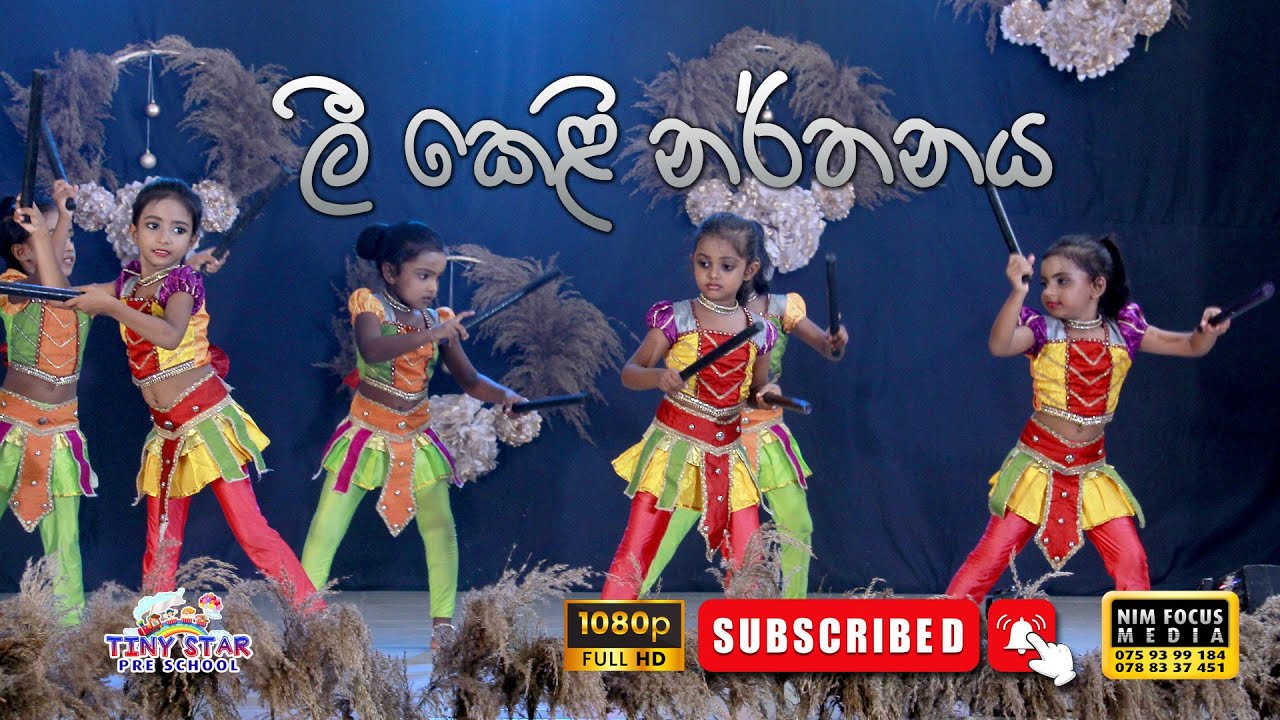 Lee keli Narthanaya | ලී කෙළි නර්තනය | Tiny Star Pre School - YouTube