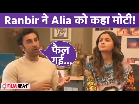 Ranbir Kapoor ने Alia Bhatt को बोला Fat,भड़के Fans,किया Troll | Ranbir Kapoor Alia Bhatt Latest Live