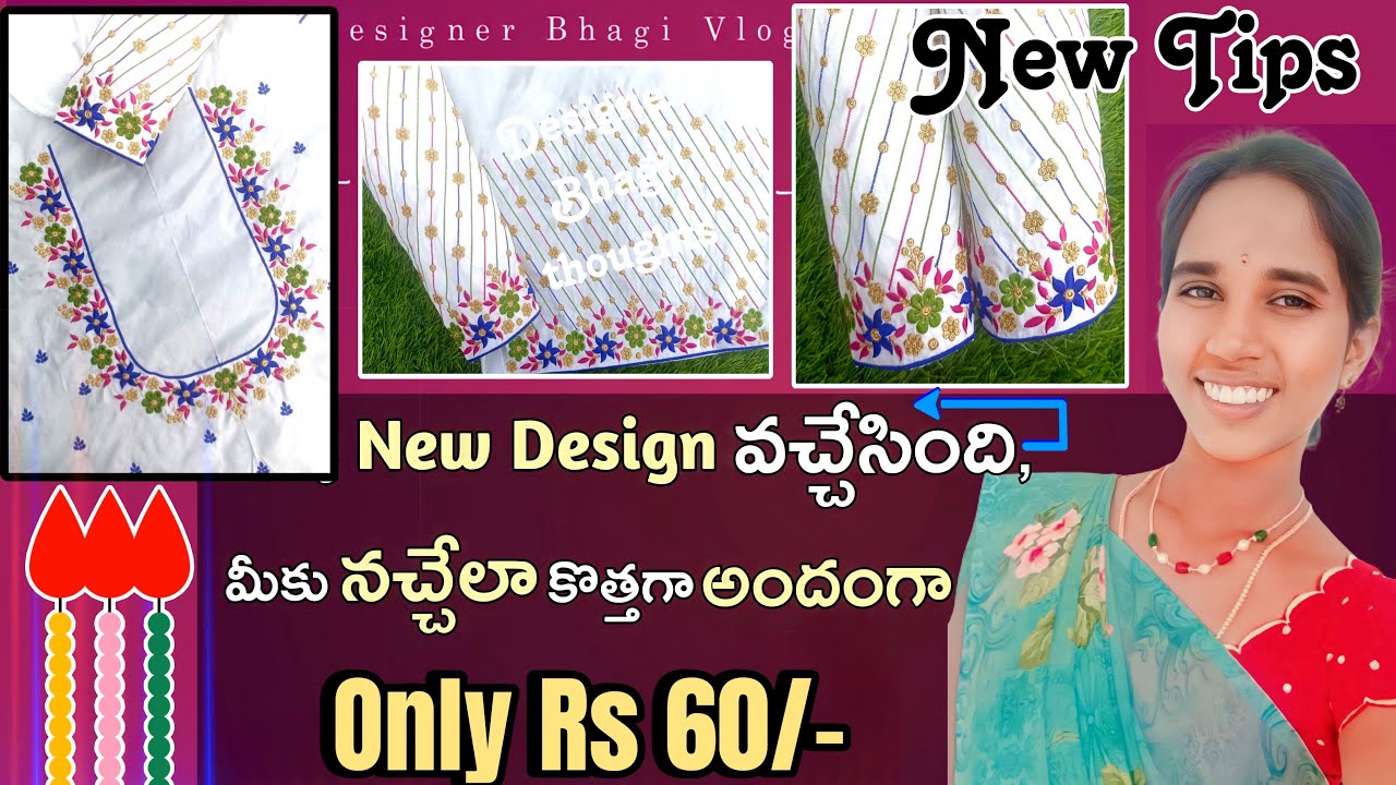 Computer Embroidery Works || Low Prices ||Computer Embroidery Blouse ...
