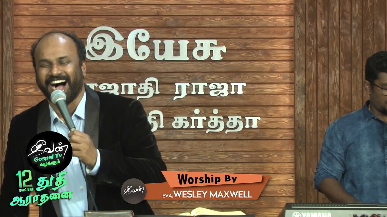 12 Hours Worship | Eva.Wesley Maxwell | Jeevan worship | Jeevan Gospel ...