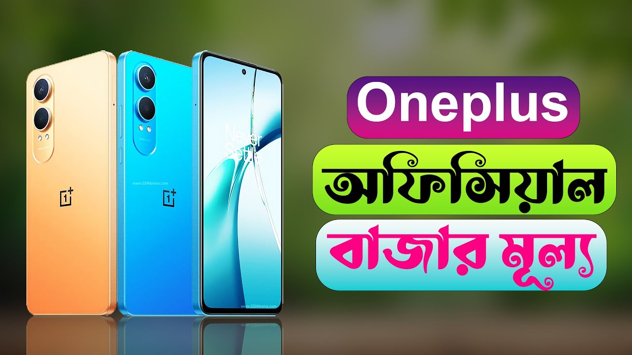 Oneplus All Phone Price In Bangladesh 2024 - YouTube