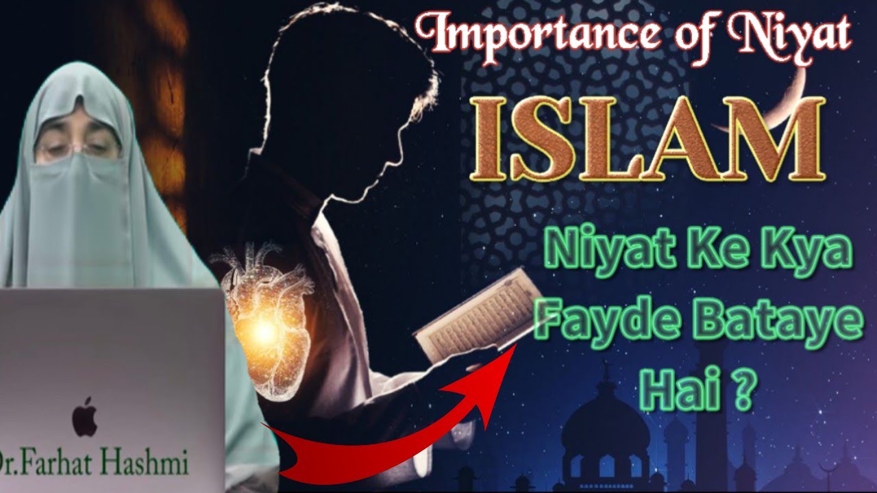 what is the benefits of Niyat?Achi niyat kyo jaruri hai Islam ne niyat ...