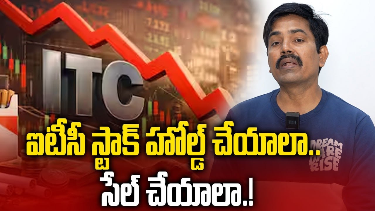 ITC Stock: ఈ స్థాయిలో ఐటీసీ షేర్లు ఏం చేయాలంటే..! | Oneindia Telugu ...