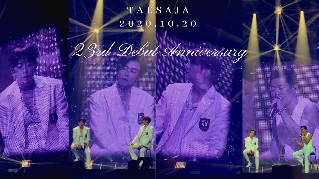2020 태사자 콘서트 The Return & 데뷔 23주년 기념 영상 - YouTube