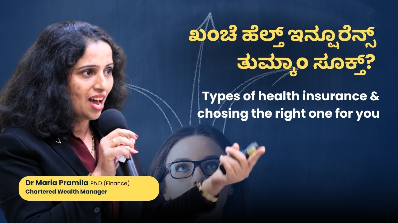 ಖoಚೆ ಹೆಲ್ತ್ ಇನ್ಷೂರೆನ್ಸ್ ತುಮ್ಕಾo ಸೂಕ್ತ್? Types of health insurance ...