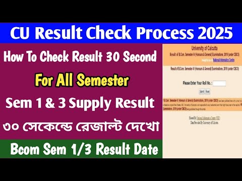 CU result notice 2025 | CU 1st semester result Check | How to Check CU ...