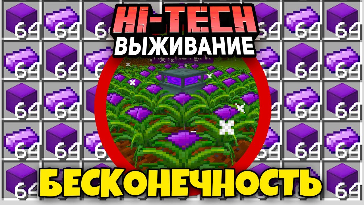 ЛУЧШАЯ ФЕРМА СЛИТКОВ ДРАКОНА И МАКСИМАЛЬНЫЙ РЕАКТОР В МАЙНКРАФТ LP - HiTech #4 CubixWorld ...