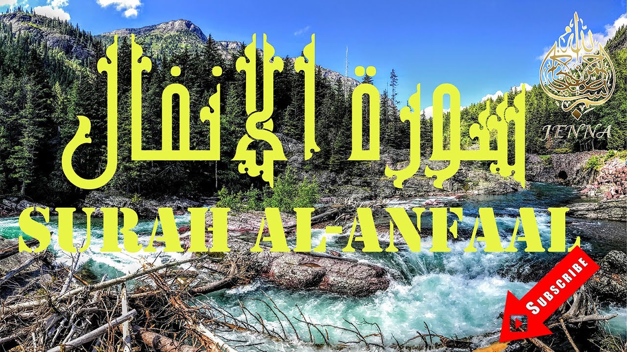 Surah Al-Anfaal Full Mohamed Seddik El Menchaoui - سورة الانفال كاملة ...