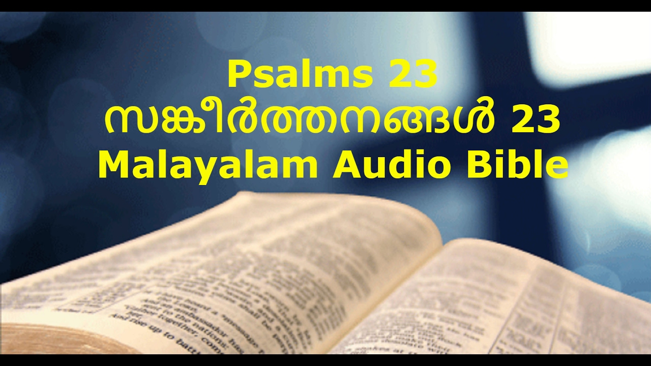 Psalms 23 Malayalam Audio Bible With Verses YouTube psalms-23-malayalam-audio-bible-with-verses-youtube