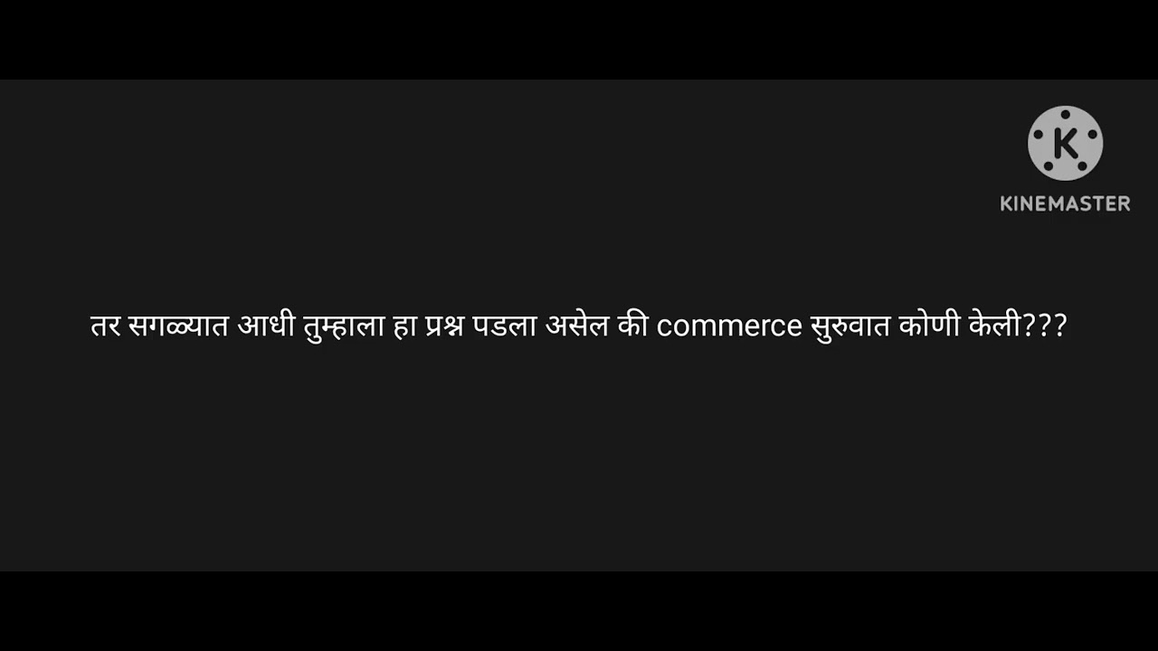 Father of Commerce - YouTube