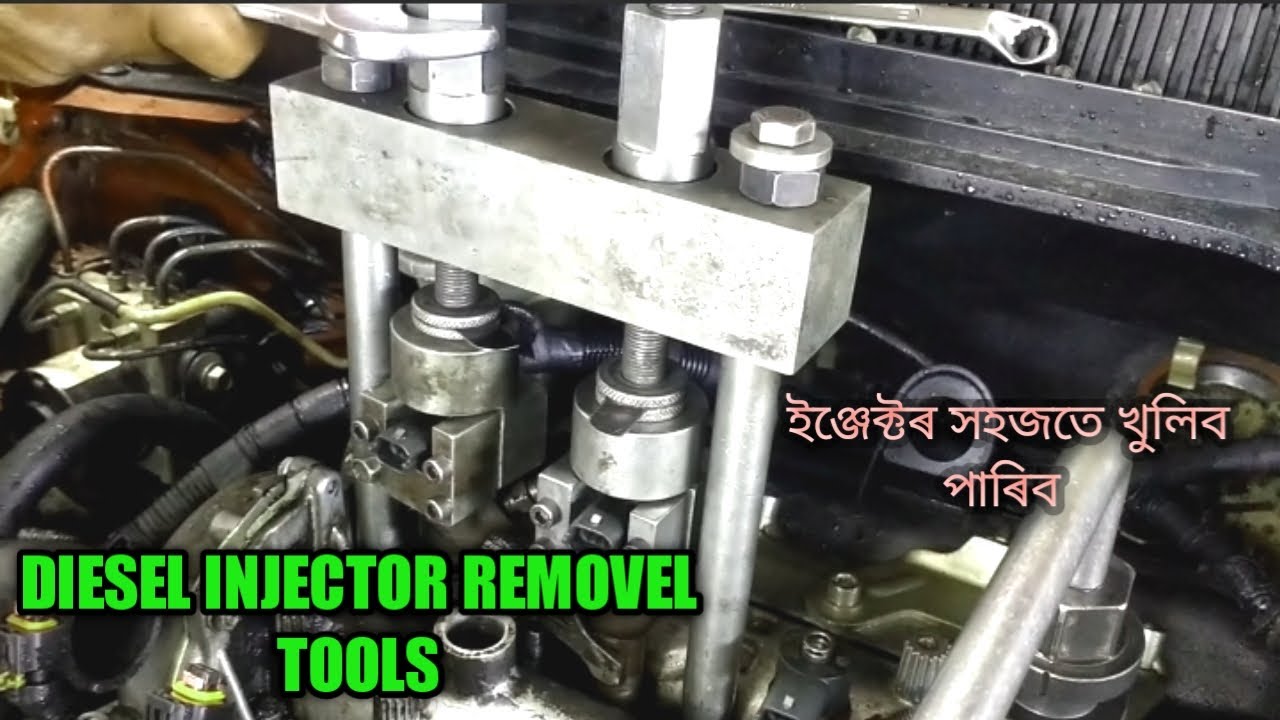 How to Diesel injector removing by special puller।। কি দৰে INJECTOR ...