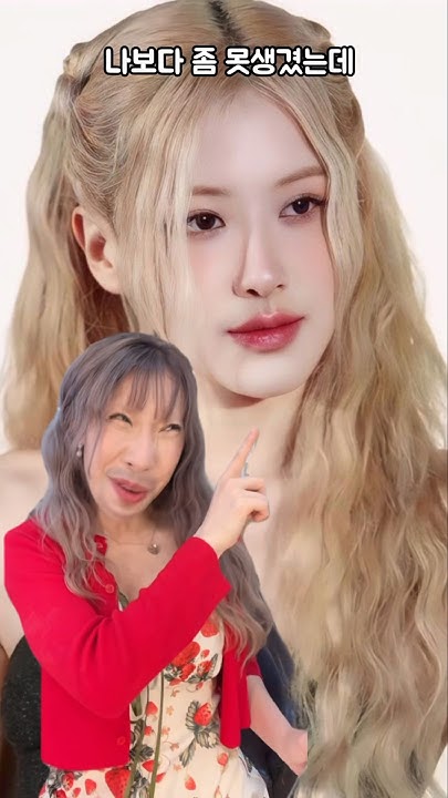 로제 머리 묶기😎단발머리 Verand물결드라이 👊구독해야돼 안해야돼 Shorts아랄라얍 헤어꿀팁 Youtube