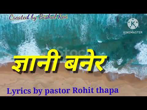 Nepali christian Songs- Gyani baner riday gumayo ! Pastor Rohit thapa#