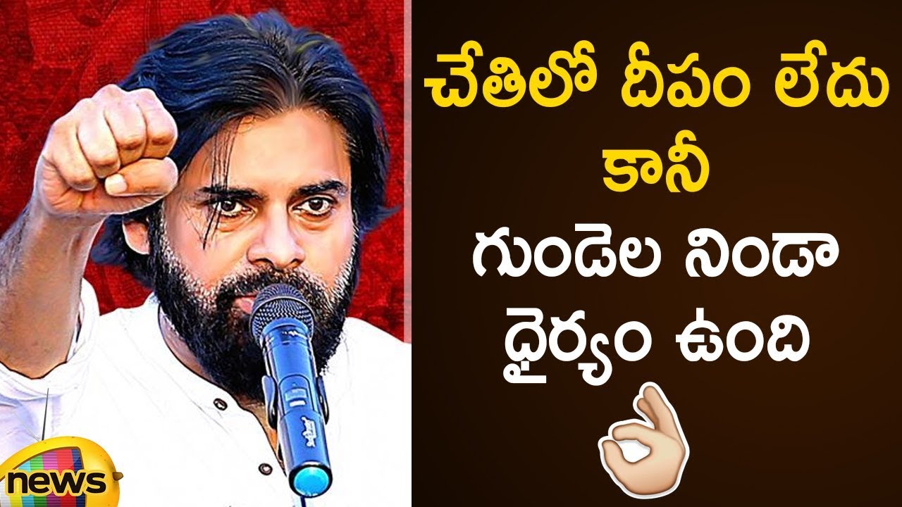 Pawan Kalyan Inspirational Speech At Janasena Party 5th Formation Day ...