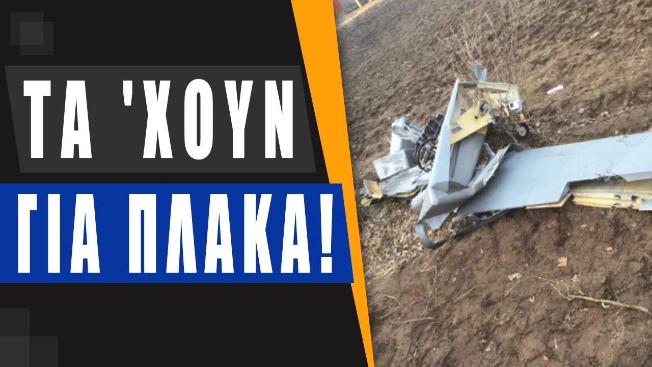 Στόχος των Ουκρανών ο Πούτιν! Πάνω από 100 drones έστειλα οι Ουκρανοί ...