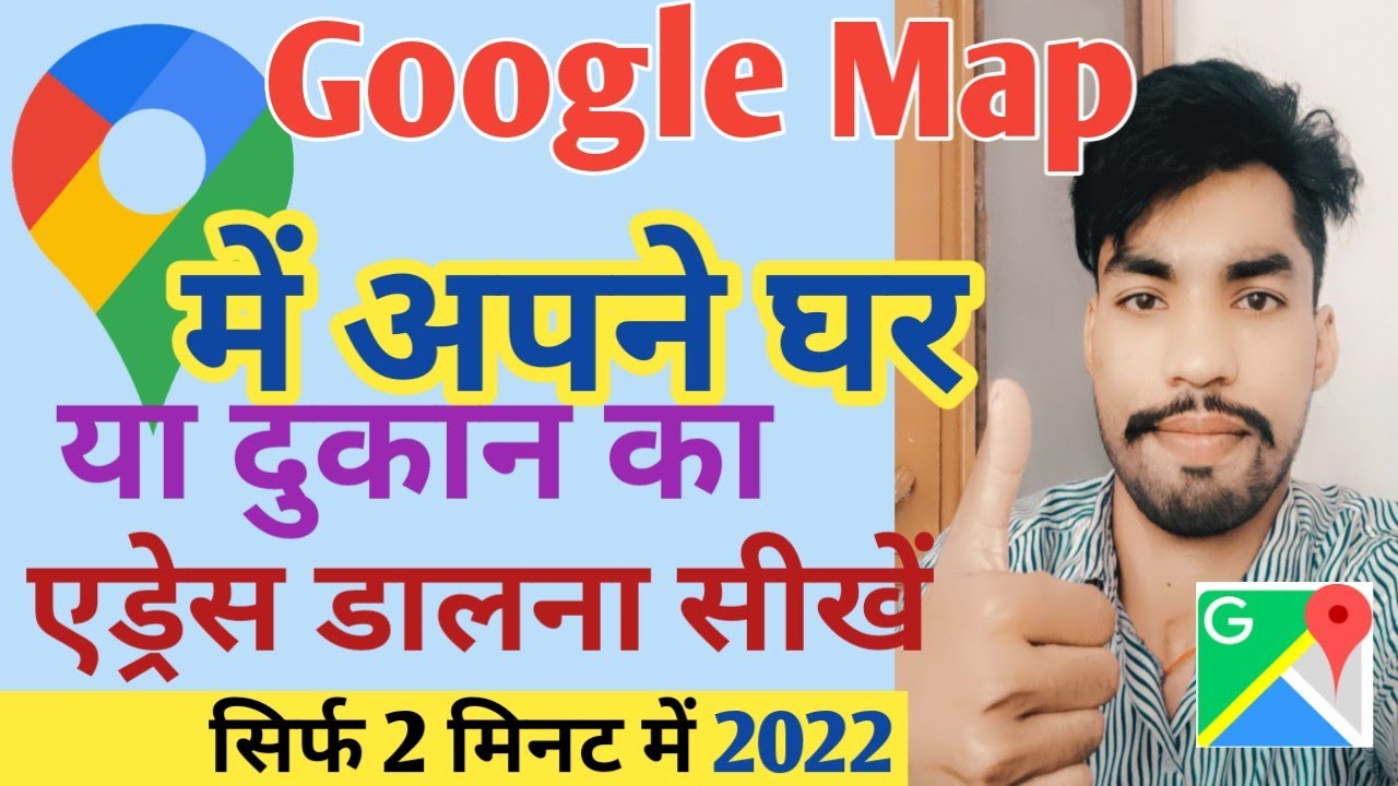 Google Map Me Apna Address Kaise Dale how To Add Location In Google Maps how To Add Address In Google Map Me Apna Address Kaise Dale how To Add Location In Google Maps how To Add Address In