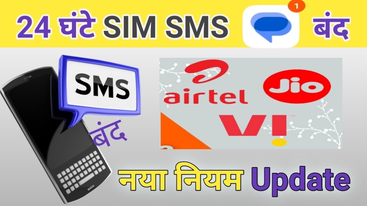 24 Ghanta Sim Card SMS band jio Airtel vi sim upgrade sim port 24 hour ...