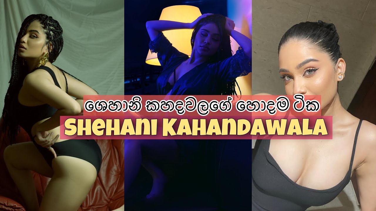 ශෙහානි කහදවලගේ හොදම ටික | Shehani Kahadawala Hot Videos | Hot Girl Tik Tok Video #shehani # ...