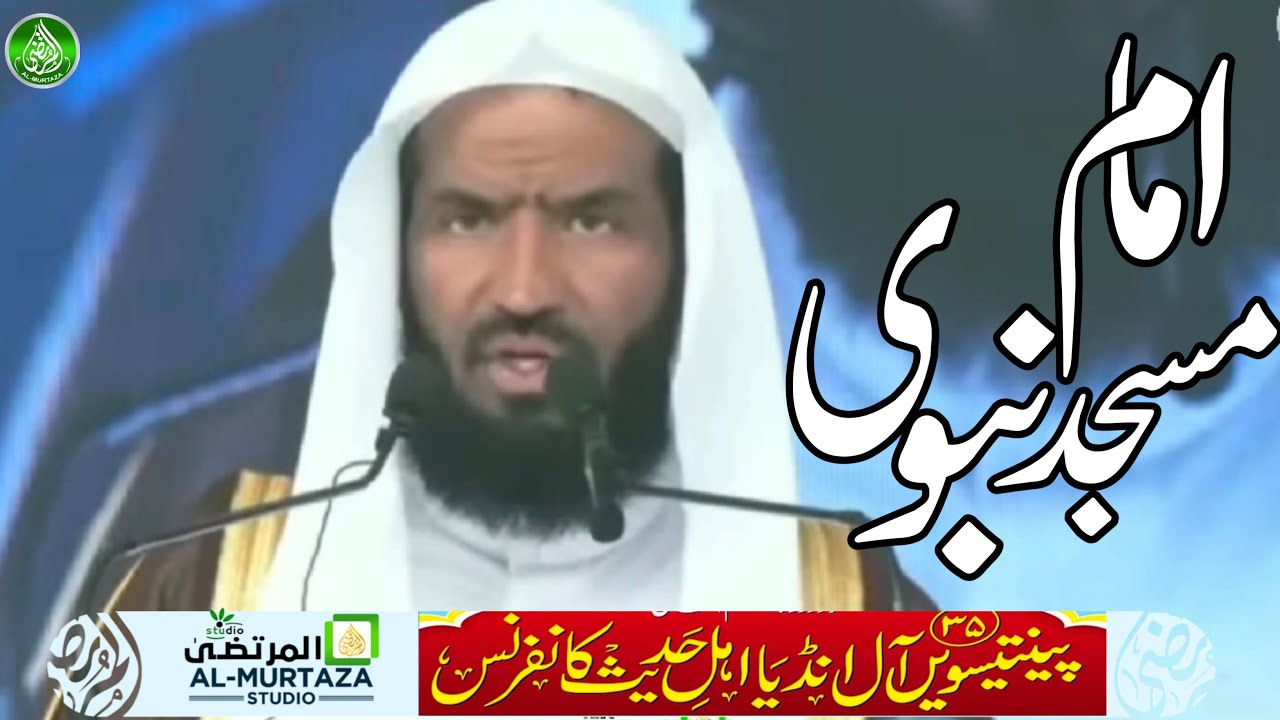 all india ahle hadees conference 2024 | imam Masjid e Nabavi | Al ...