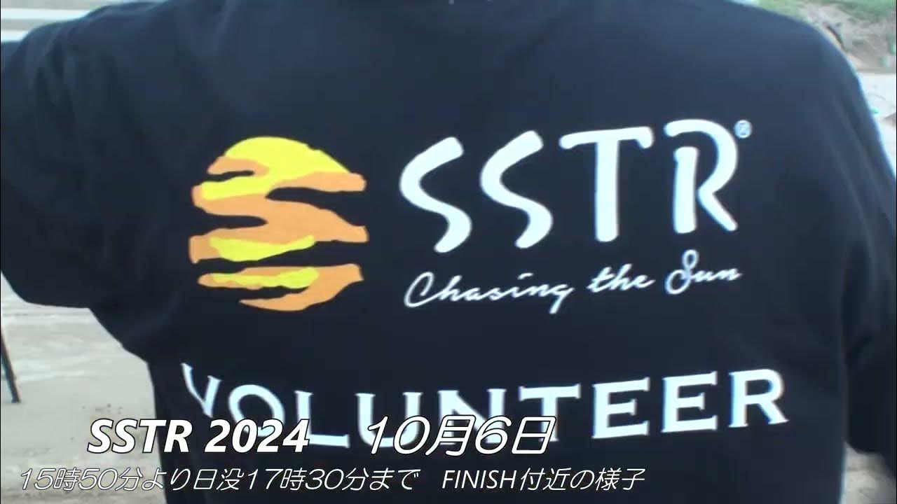 SSTR 2024 10月 6日 - YouTube