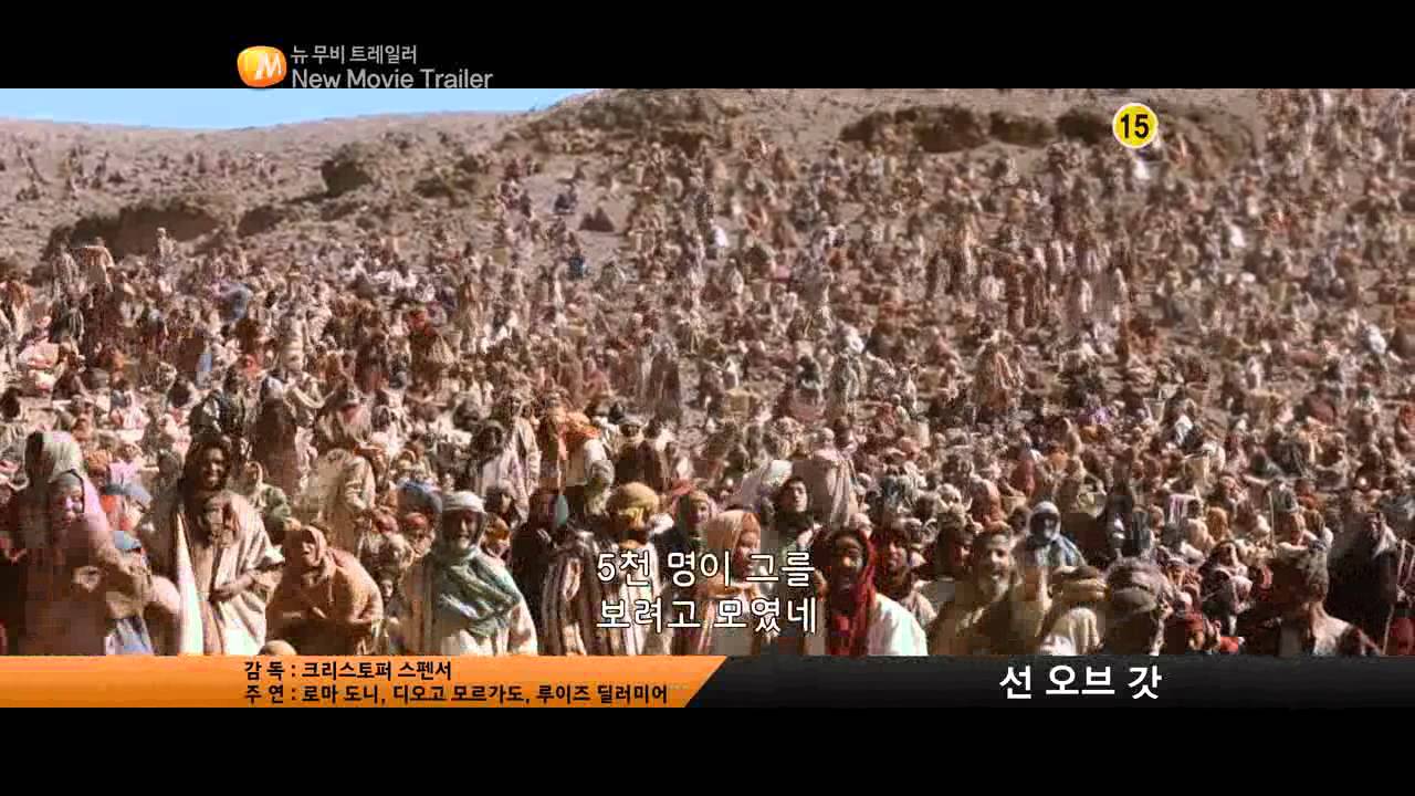 [MPLEX-EPK] - 선 오브 갓 (Son Of God) - YouTube